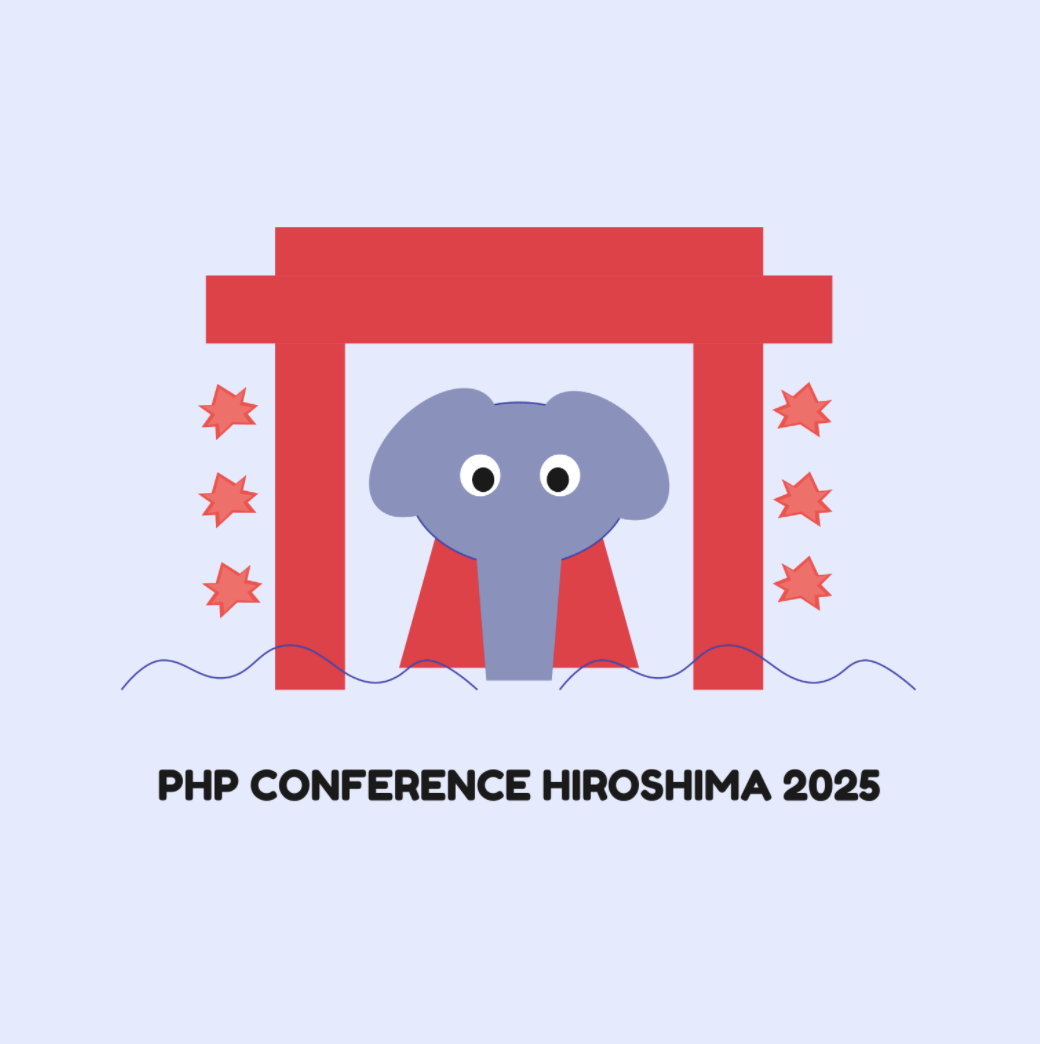 PHP Conference Hiroshima 2025